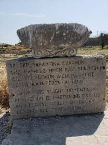 Pictures: The Wanderings of Paul – Hebrew Word Lessons